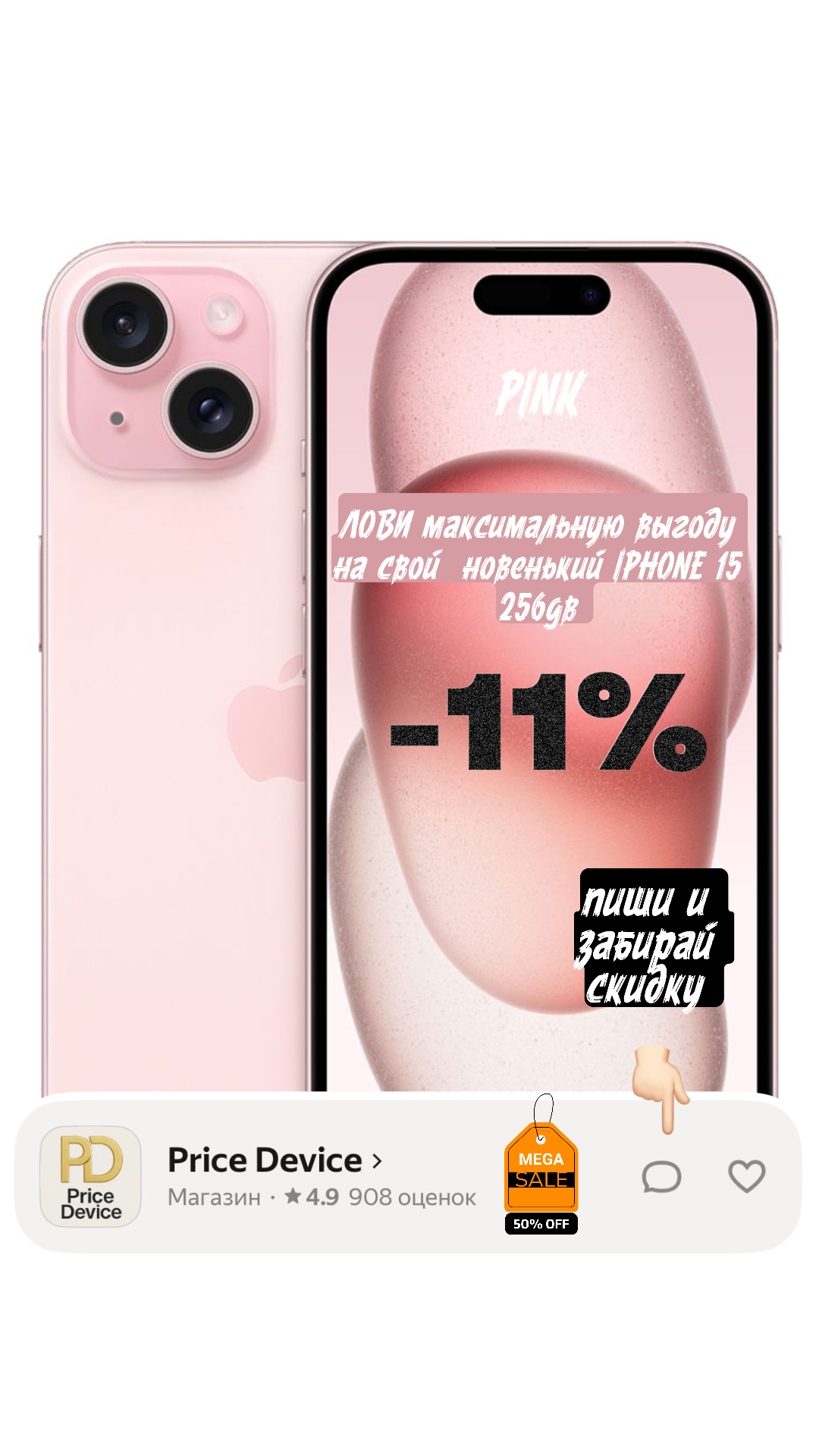 Смартфон Apple iPhone 15 256 ГБ, Dual еSIM, розовый
