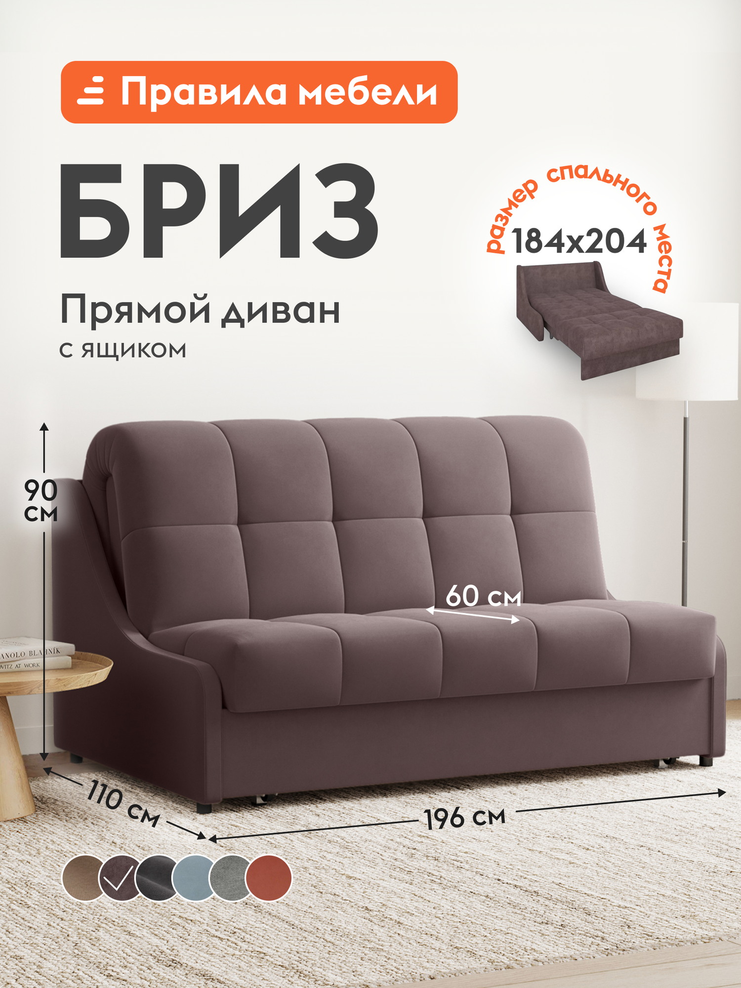 Диван кровать прямой Бриз независимый пружинный блок, раскладной, аккордеон, с ящиком для хранения, 184х204 см спальное место, Коричневый, велюр