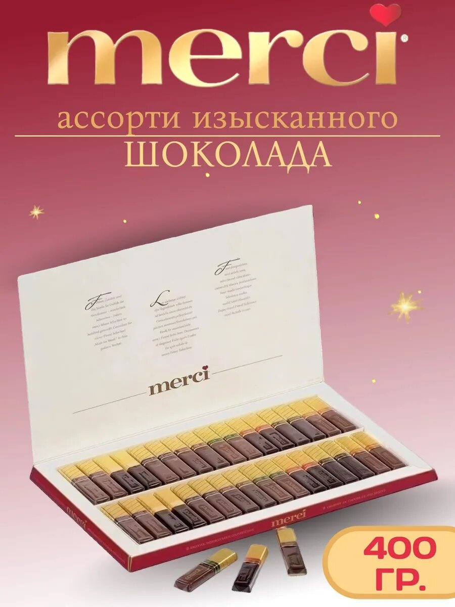 Подарочный набор конфет 400 г.