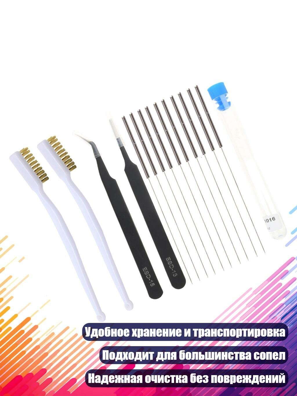 Комплект для чистки сопел 3D-принтера, 15 шт.