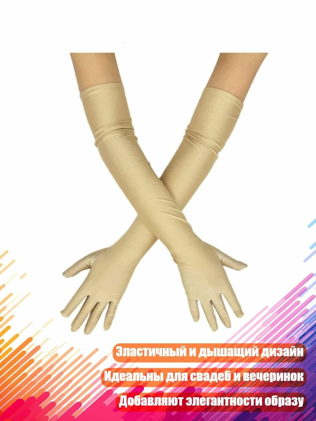 Атласные перчатки для вечерних мероприятий, сценических выступлений, до локтя, для свадеб, Цвет Хаки