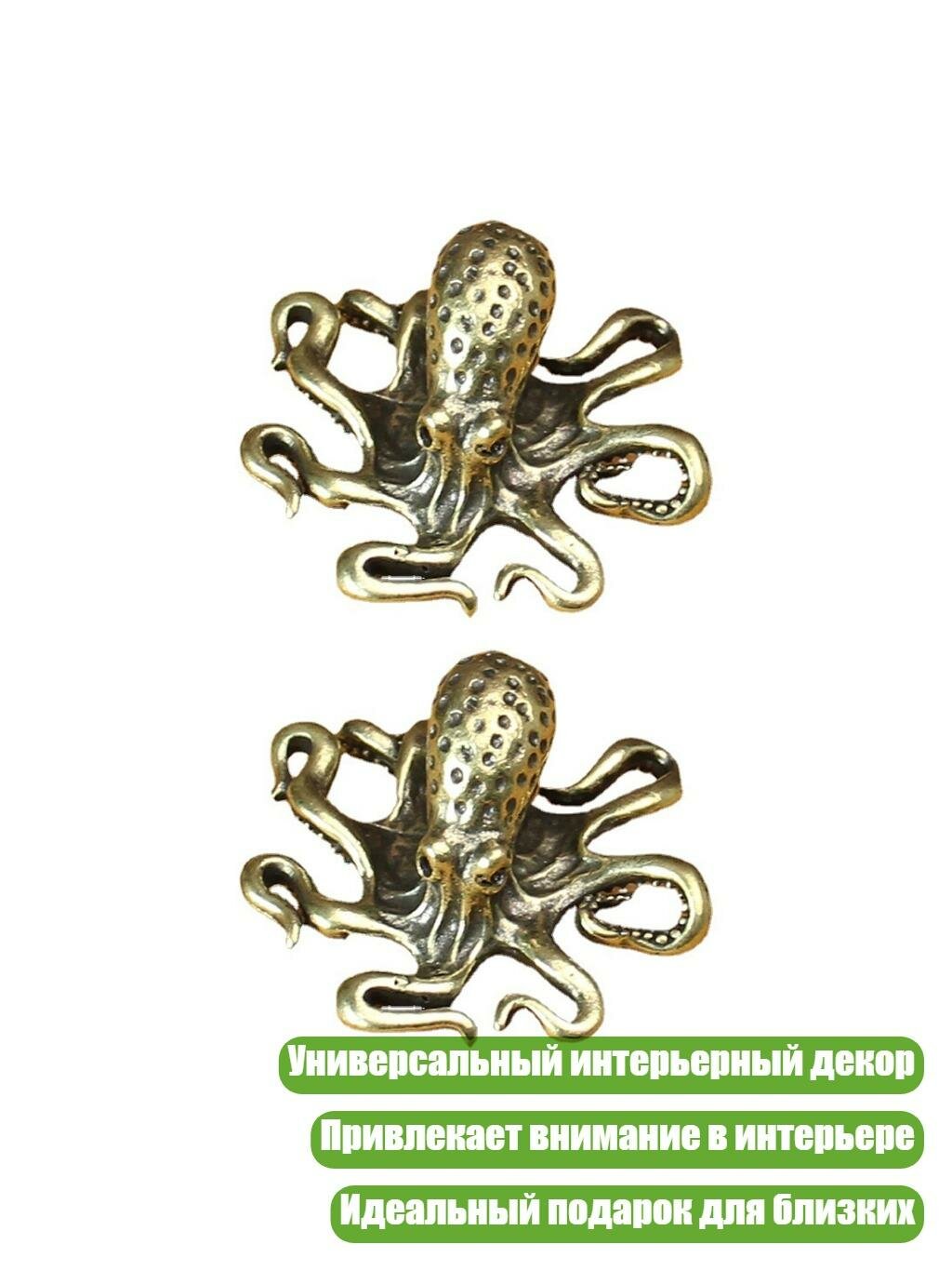 Фигурки осьминогов, декоративные объекты