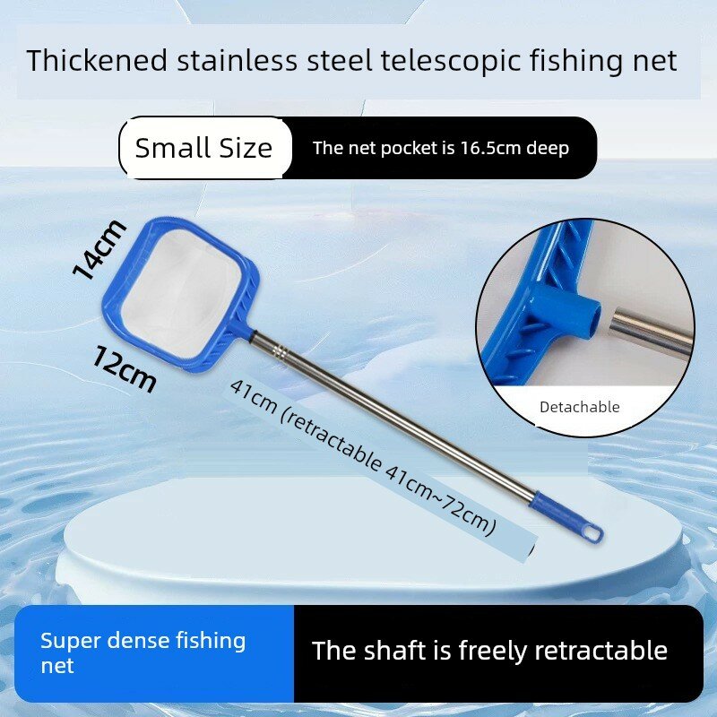 Рыболовная сеть, сеть для аквариума, сеть для ловли мелких рыб, сеть для сбора рыбьих отходов, сверхплотная выдвижная