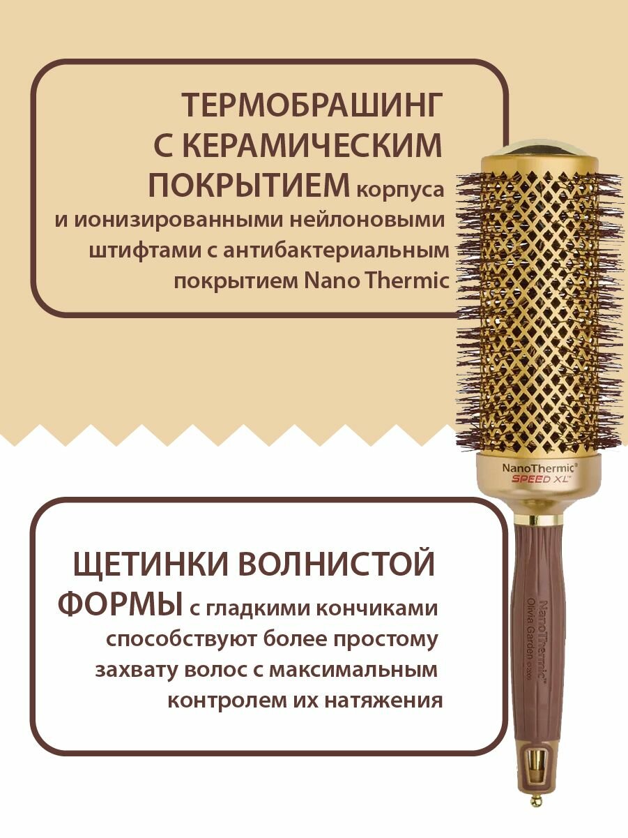 Olivia Garden Термобрашинг керамическое покрытие 54 мм, удлиненный