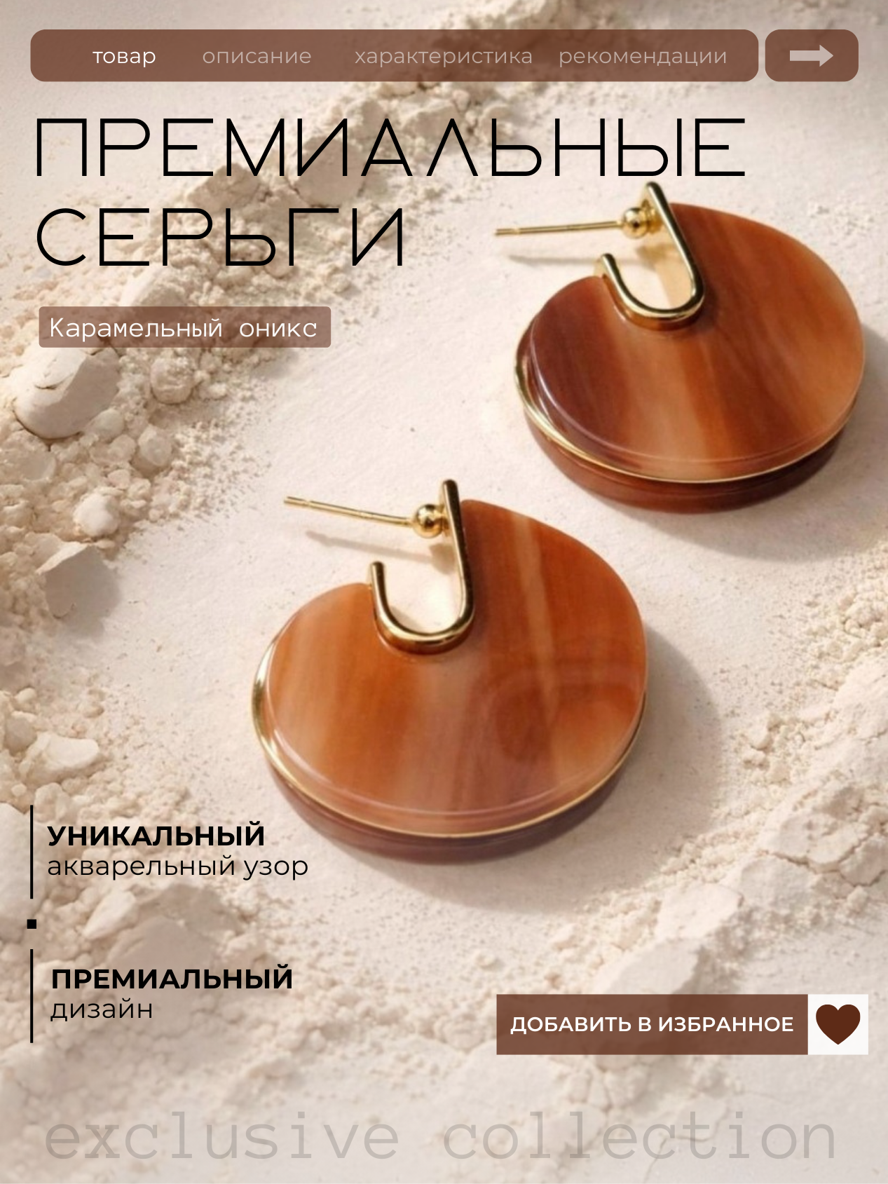 Моносерьга