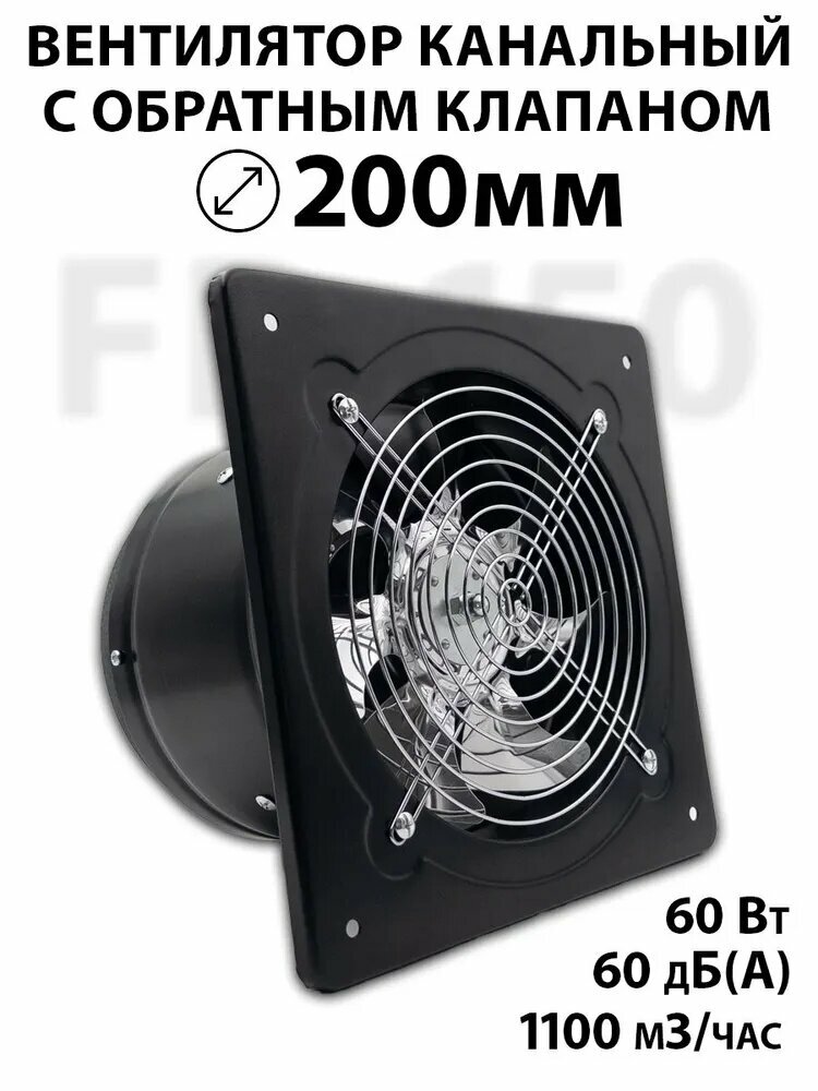 Вентилятор канальный