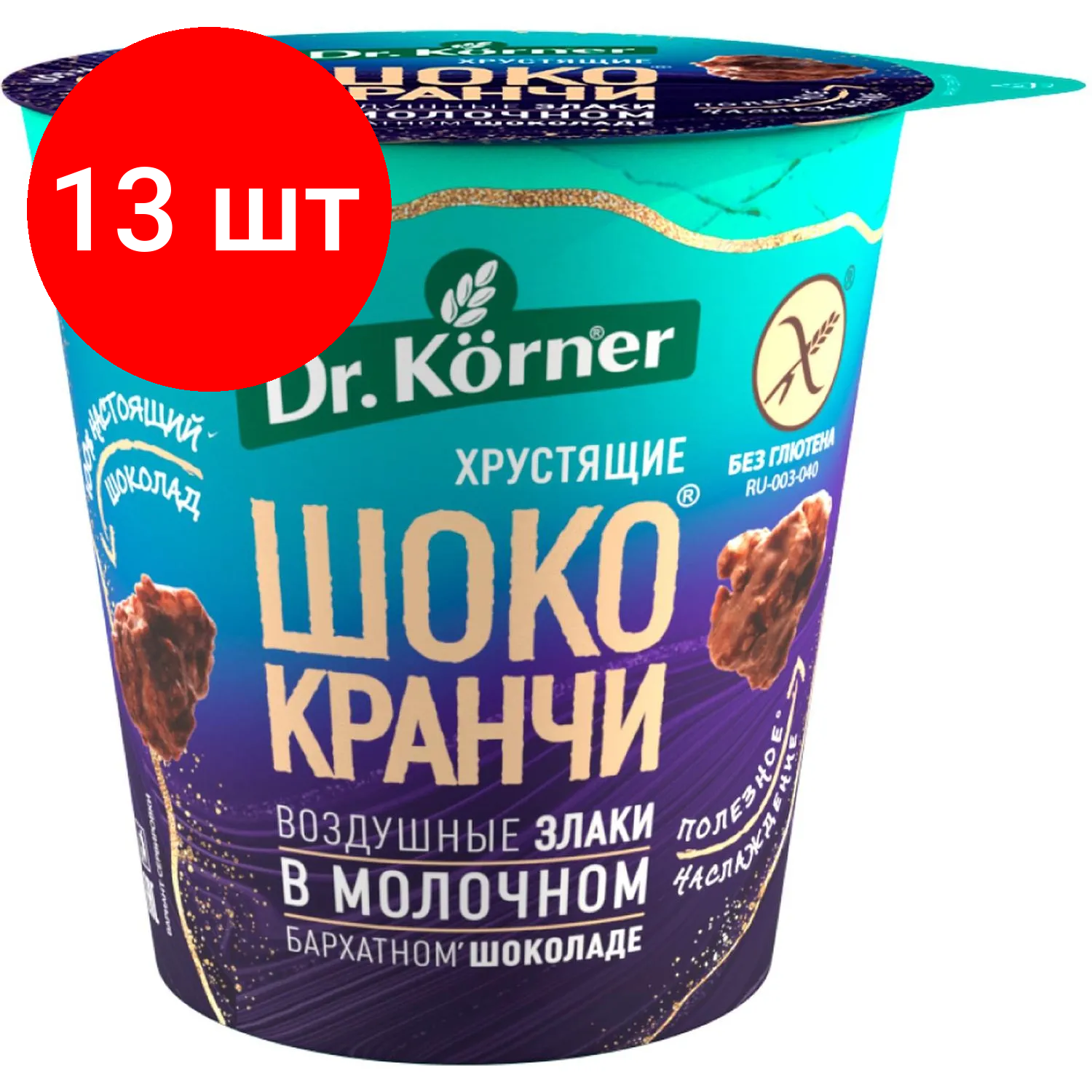 Комплект 13 штук, Хлебцы Шококранчи Dr.Korner воздуш злак кук-рис карам в мол шок какао, 40г
