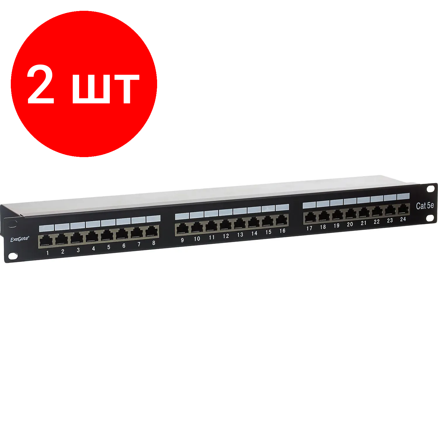 Комплект 2 штук, Патч-панель ExeGate EPP3-19-24-8P8C-C5e-SH-110D, 24 port, 5e
