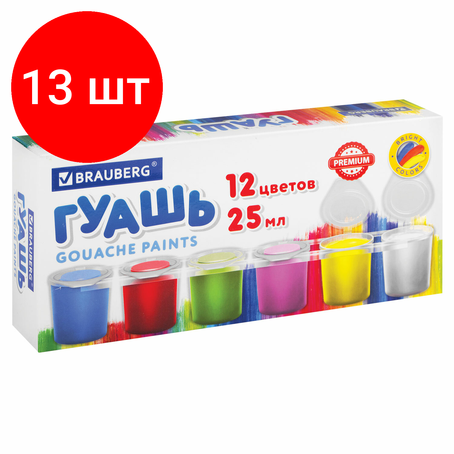 Комплект 13 шт, Гуашь BRAUBERG "PREMIUM", 12 цветов по 25 мл, картонная упаковка, 191700
