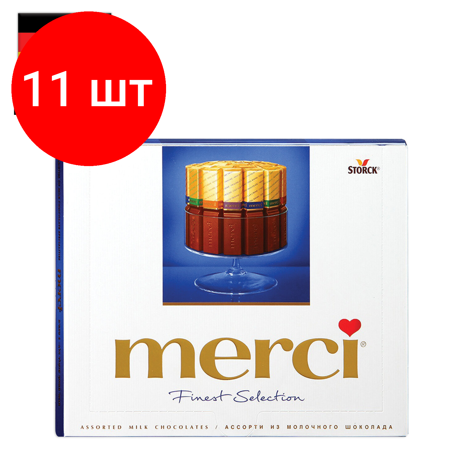 Комплект 11 шт, Конфеты шоколадные MERCI (Мерси), ассорти из молочного шоколада, 250 г, картонная коробка, 015416-00/35/49