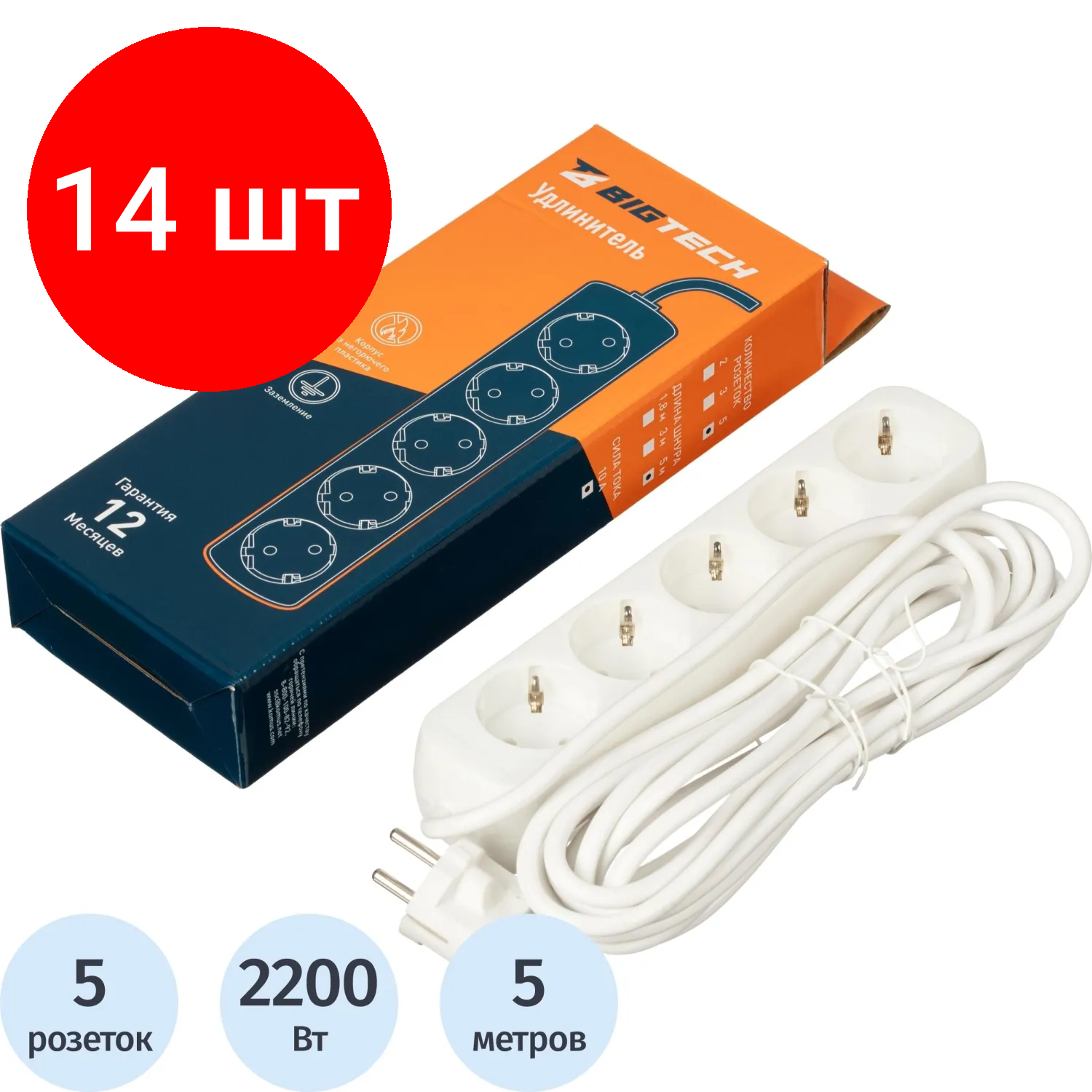 Комплект 14 штук, Удлинитель BigTech UTD-510-5-W (5р/5м/10А/2.2кВт/1мм2/белый)