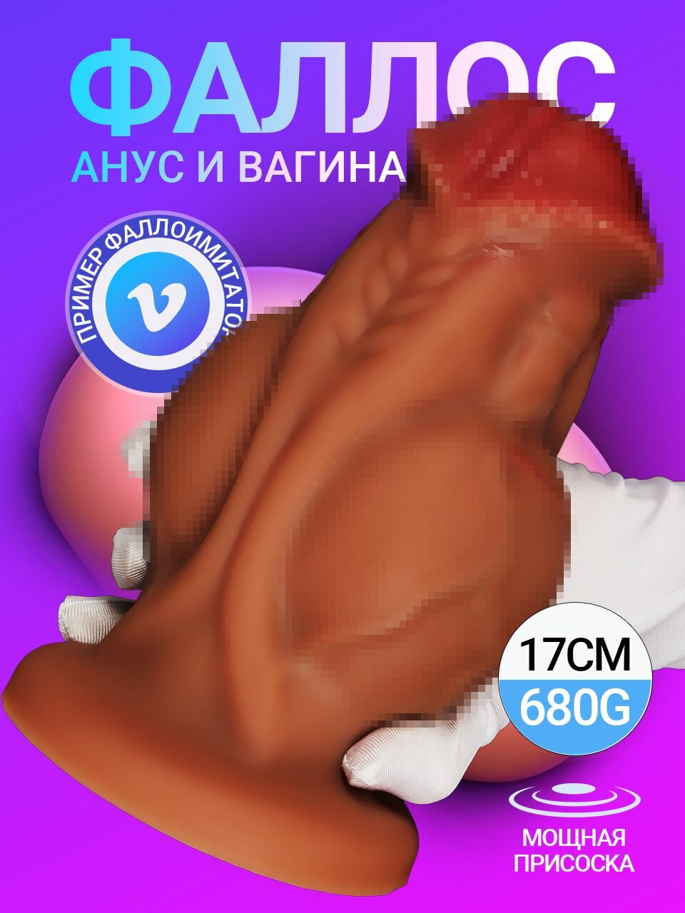 DELCUS Фаллоимитатор, 17.01см