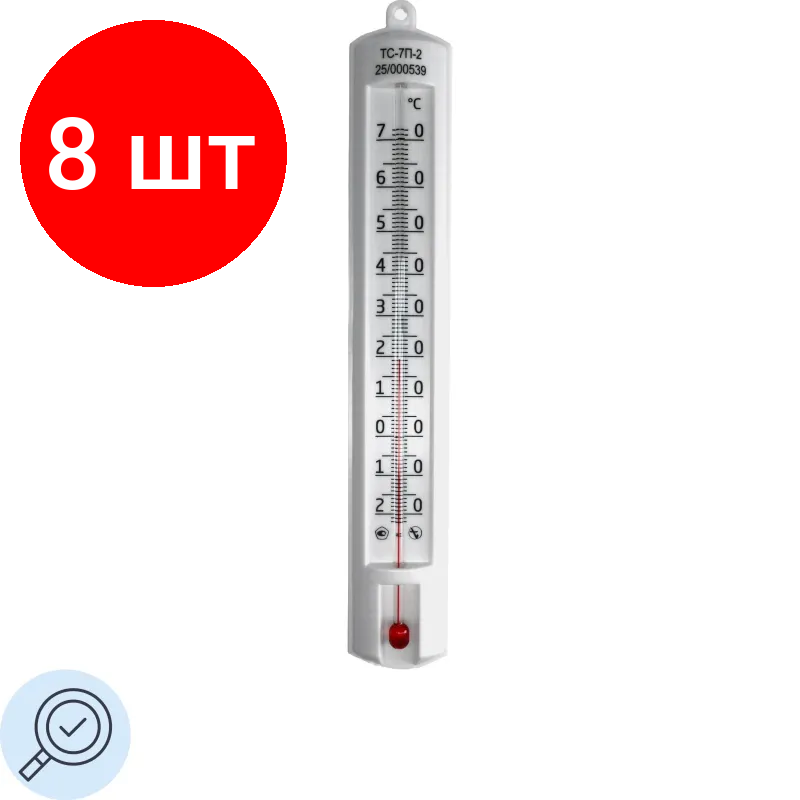Комплект 8 штук, Термометр универсальный ТС-7П-2 Складской -20 С до +70 С