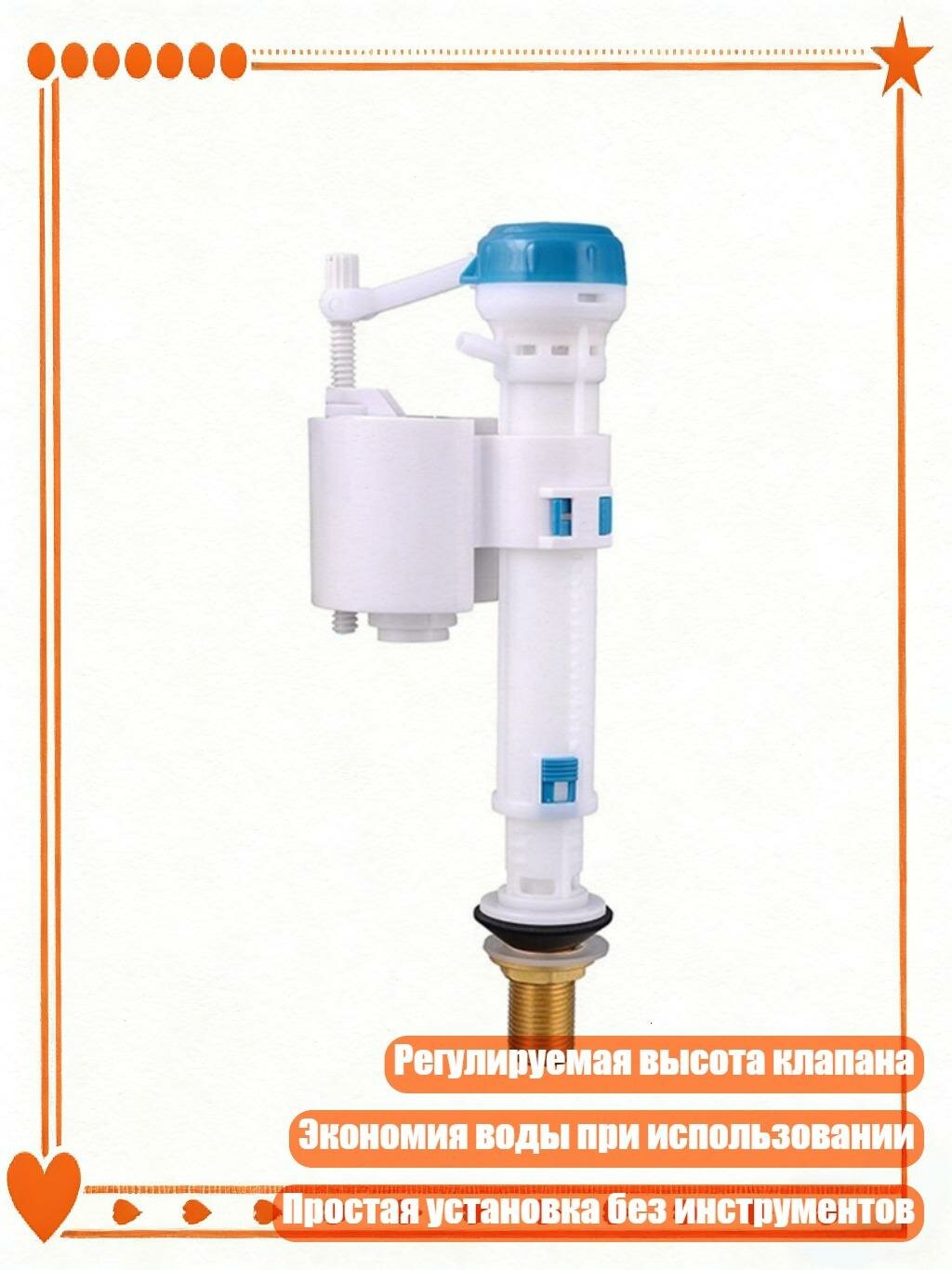 Наполнительный клапан для бачка унитаза, Медная трубка G1/2