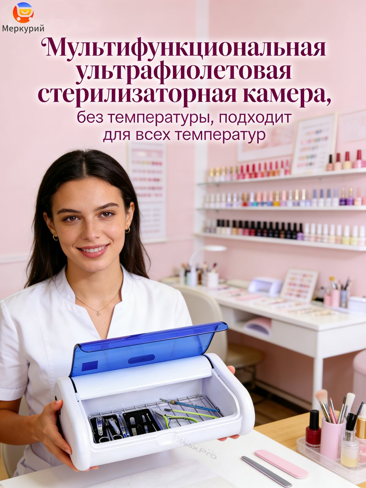 Многофункциональный дезинфекционный шкаф для салона красоты: УФ-лампа и генератор озона