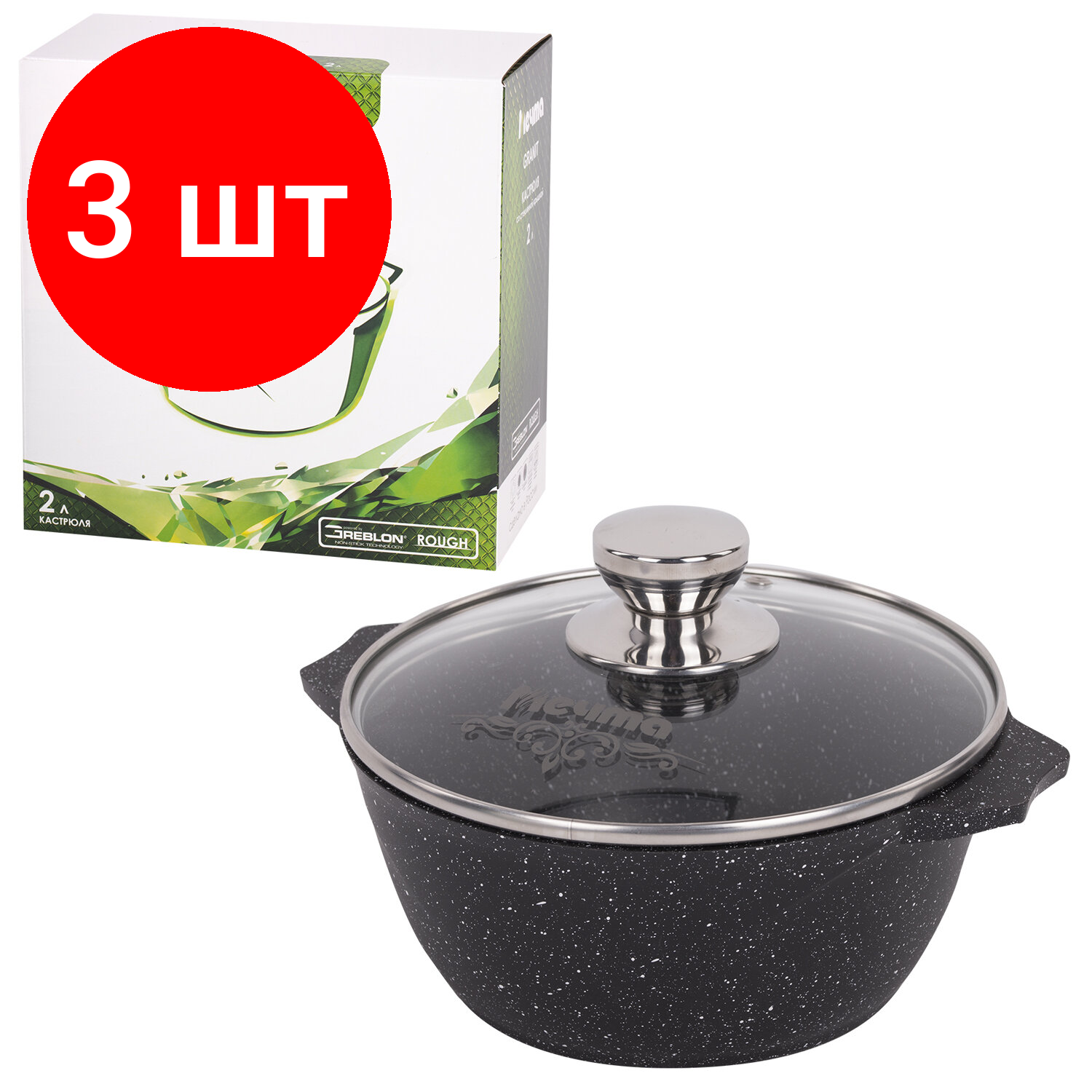 Комплект 3 шт, Кастрюля 2 л с жаропрочной крышкой 20 см, антипригарное покрытие, мечта Гранит, 42802