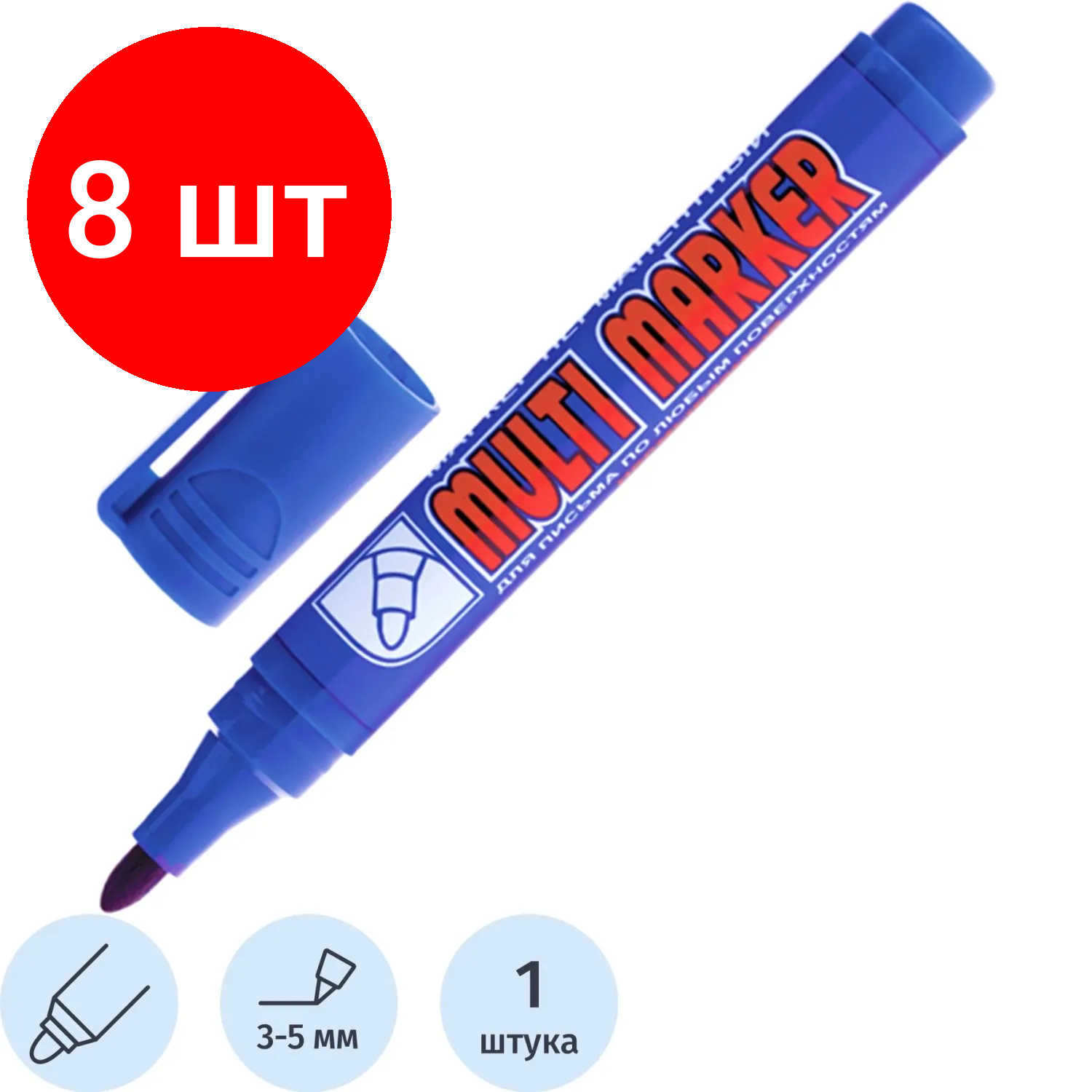 Комплект 8 штук, Маркер перманентный Crown Multi Marker 3-5 мм синий