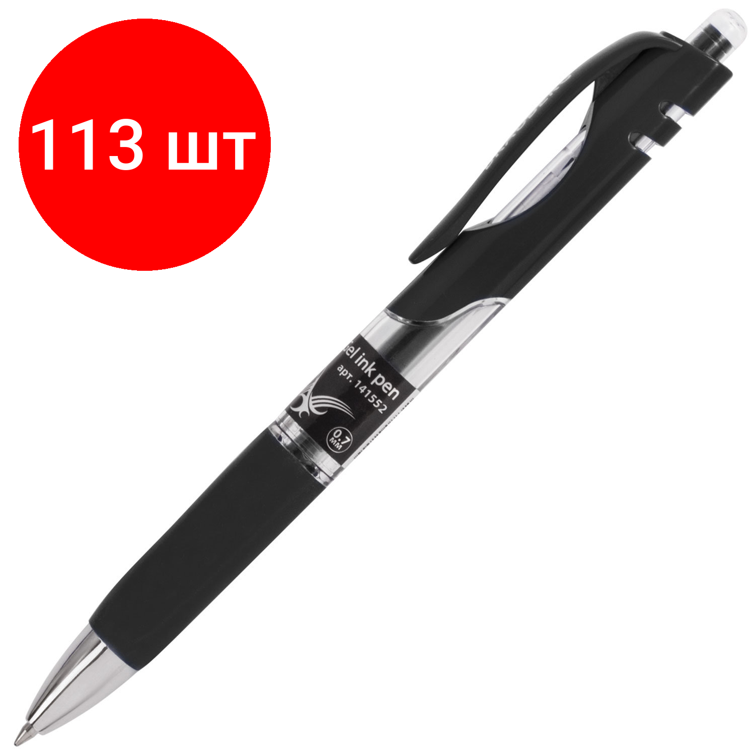 Комплект 113 шт, Ручка гелевая автоматическая с грипом BRAUBERG "Black Jack", черная, трехгранная, узел 0.7 мм, линия письма 0.5 мм, 141552