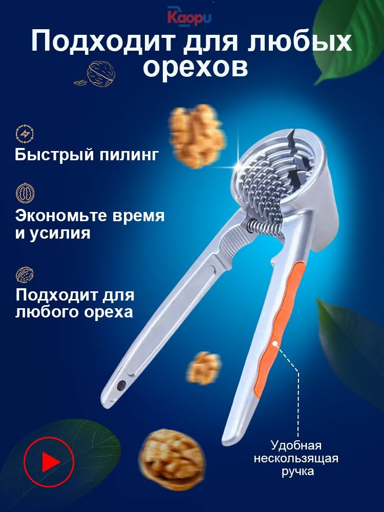 Орехокол щипцы для орехов с контейнером для скорлупы, 19 см - для грецких, фундука, крепкий стальной, раскалывает даже бразильские орехи и миндаль