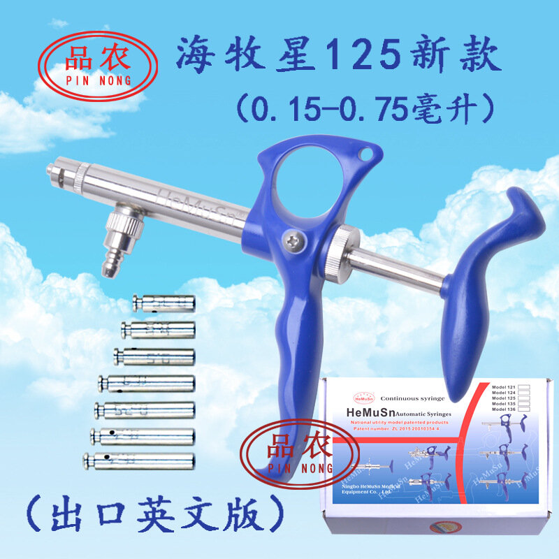 Инокулятор с непрерывным шприцем Haimuxing 121-125-135-136-124-225 (экспортная английская версия)