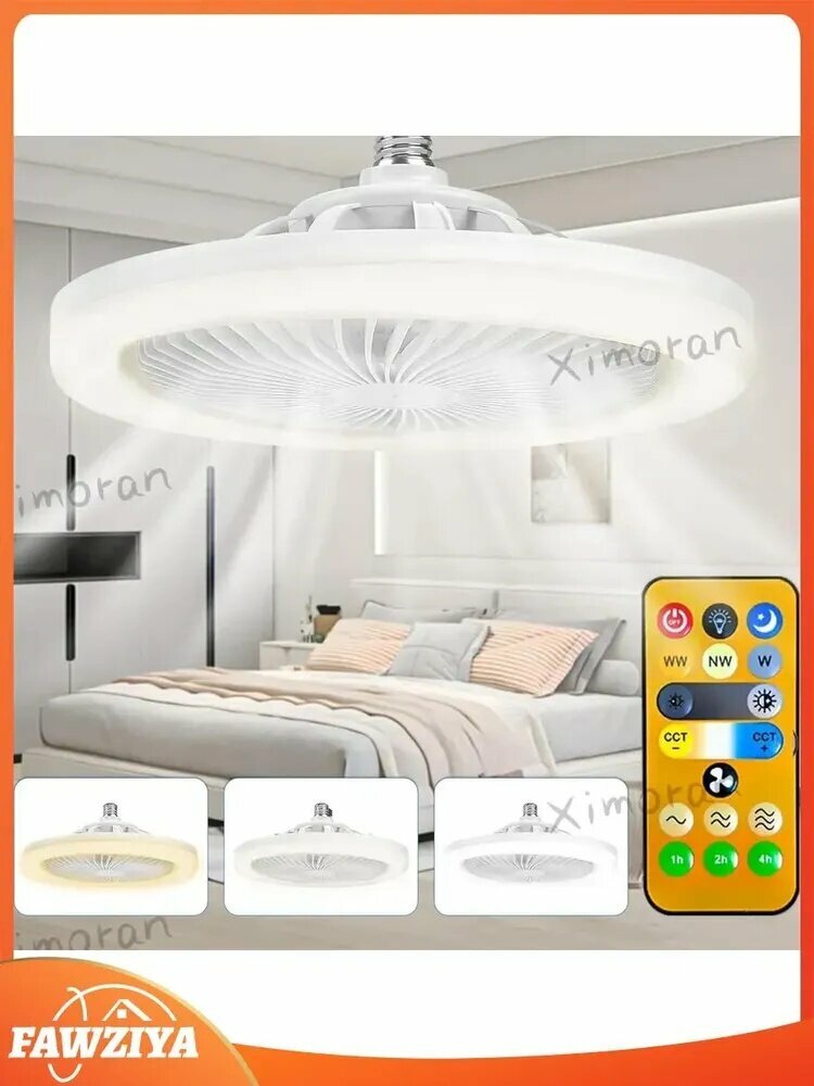 Вентилятор потолочный светильник с вентилятором, бежевый