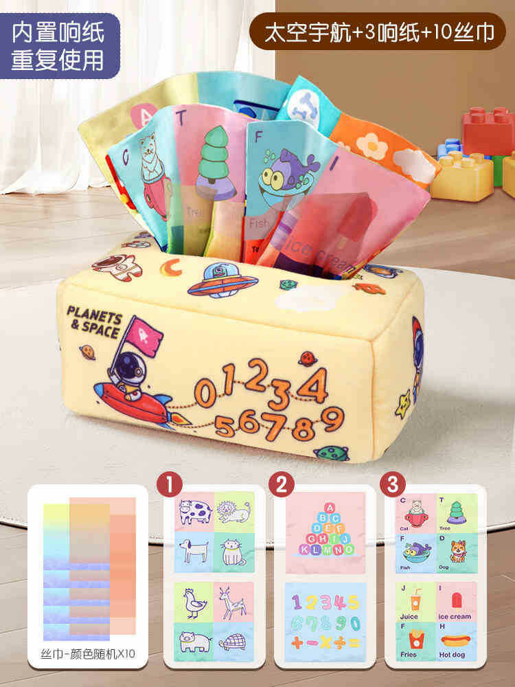 Игрушка из бумажной салфетки для младенцев от 0 до 1 года, раннее образование, коробка для салфеток для младенцев от 3 до 6 месяцев и старше, жевательная коробка для салфеток