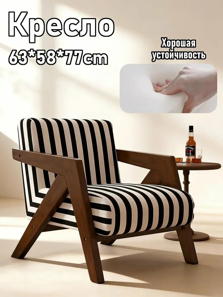 Кресло , 1 шт, 58х63х77 см