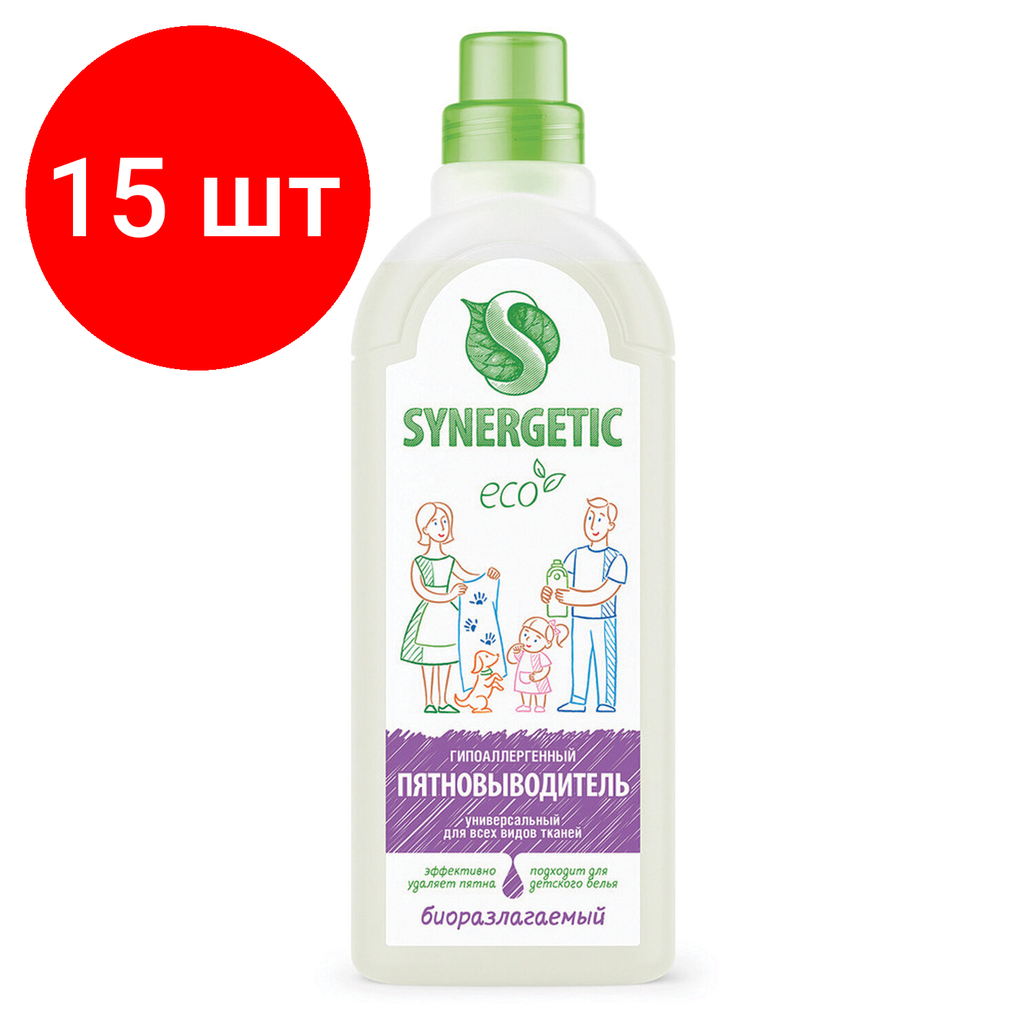 Комплект 15 шт, Средство для удаления пятен 1 л SYNERGETIC, универсальное, гипоаллергенное, ЭКО, 121100