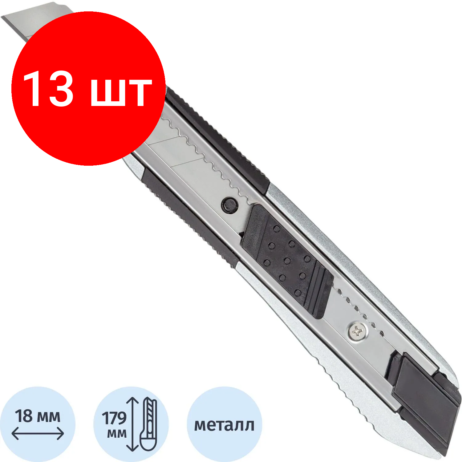 Комплект 13 штук, Нож универсальный Attache Selection 18мм, мет. нап, усил. алюм. корп, Auto lock