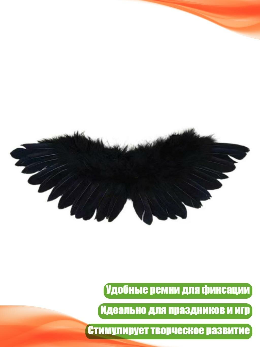 Плюшовое перо для детей и праздников, Черный - 24cmX10cm 2