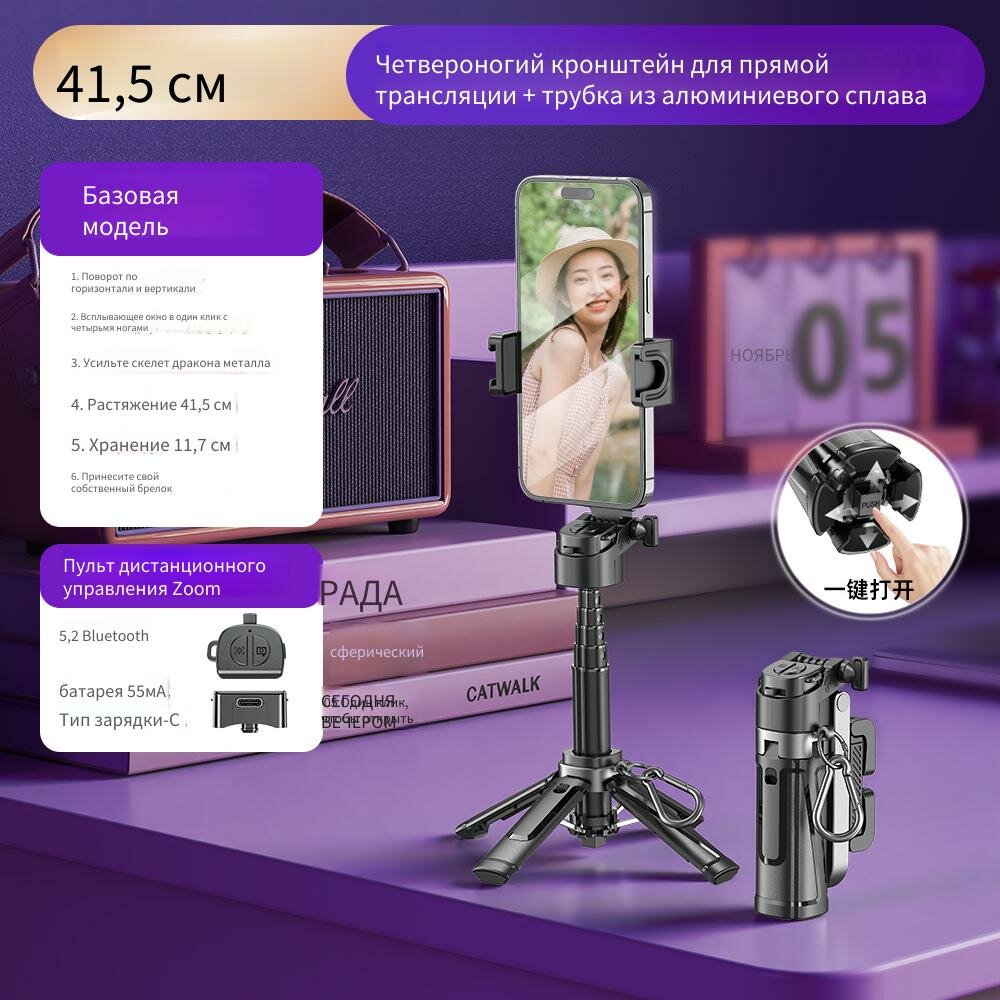 P25Mini новый три-в-одном мобильный телефон selfie stick, анти-shake выдвижной Bluetooth портативный держатель для селфи