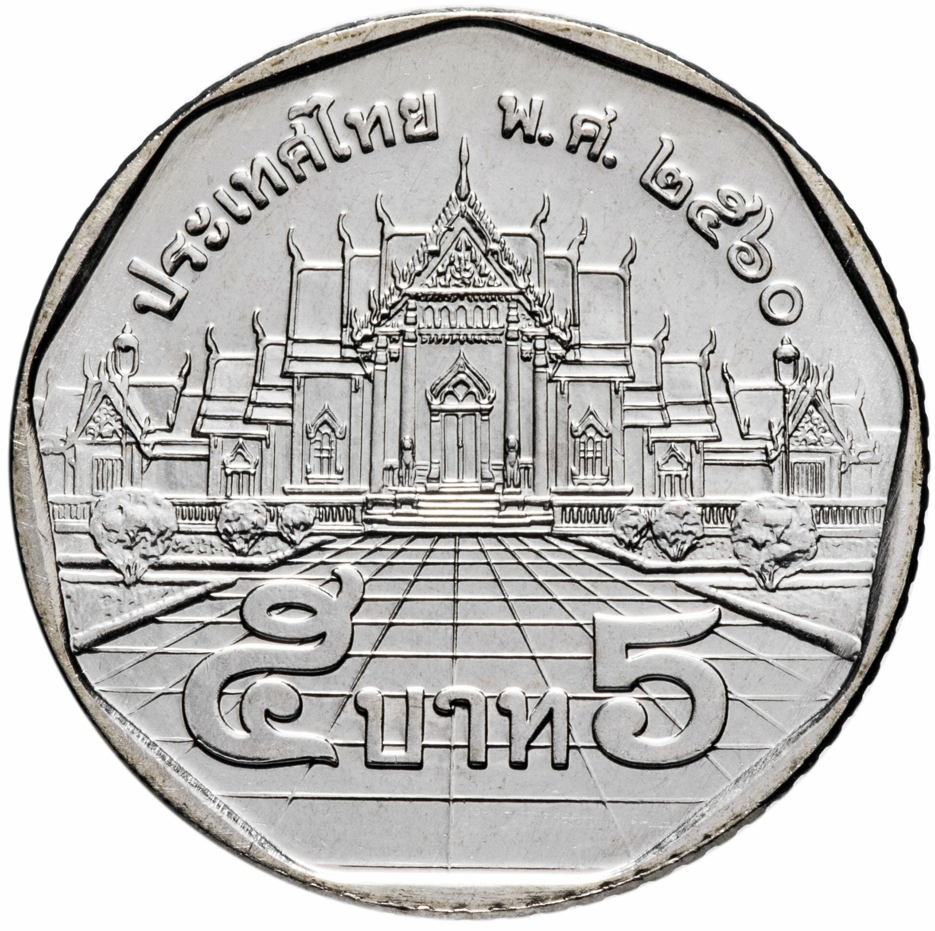 Таиланд 5 батов baht 2017, Медь, в сохранности UNC