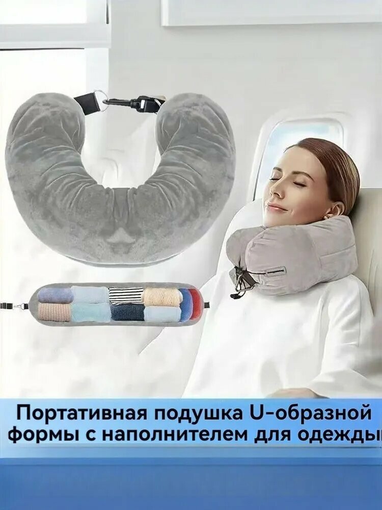 Подушка для шеи