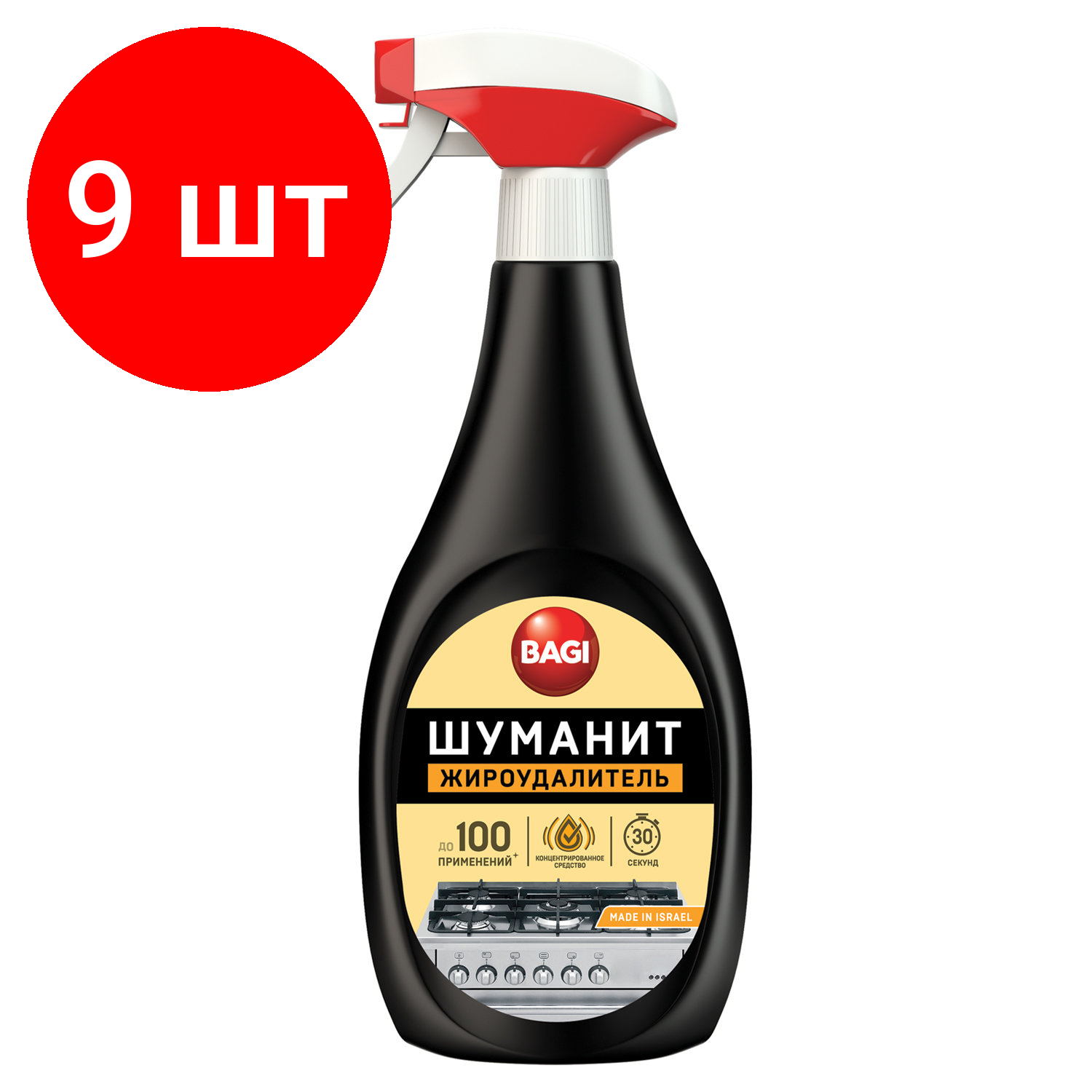 Комплект 9 шт, Средство для чистки плит, духовок, грилей от жира/нагара 400 мл BAGI шуманит, распылитель, K-208559-N