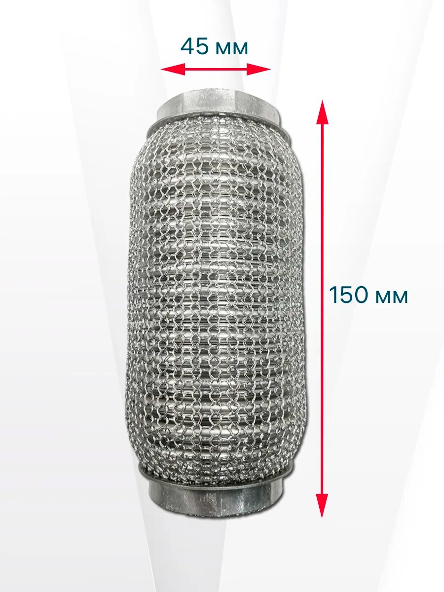 Гофра глушителя 45x150 wiremesh — фото 1
