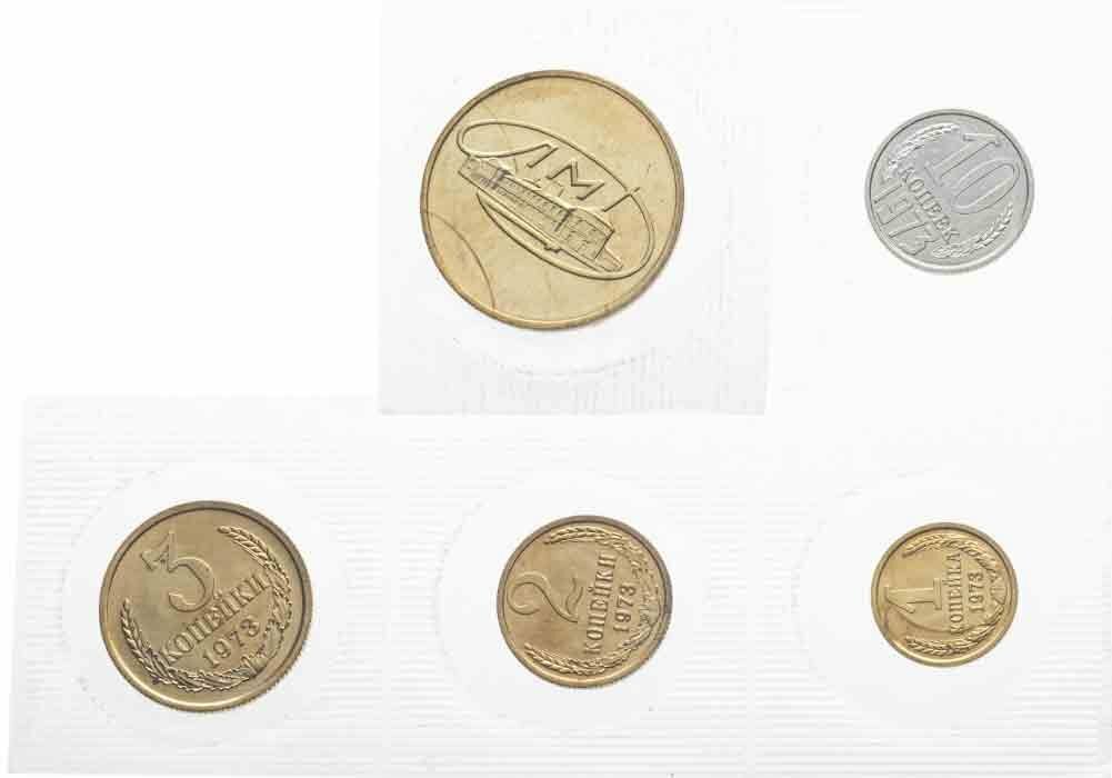 Набор монет СССР 1973 года 4 монеты 1 , 2 , 3 , 10 копеек + жетон банковская упаковка, Латунь, МНЦ медь-никель-цинк, в сохранности UNC