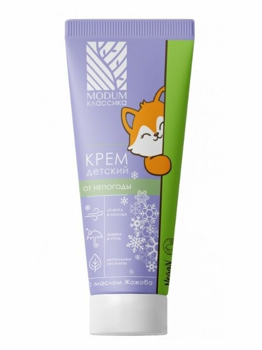 Крем детский Modum классика от непогоды с маслом Жожоба 75 г