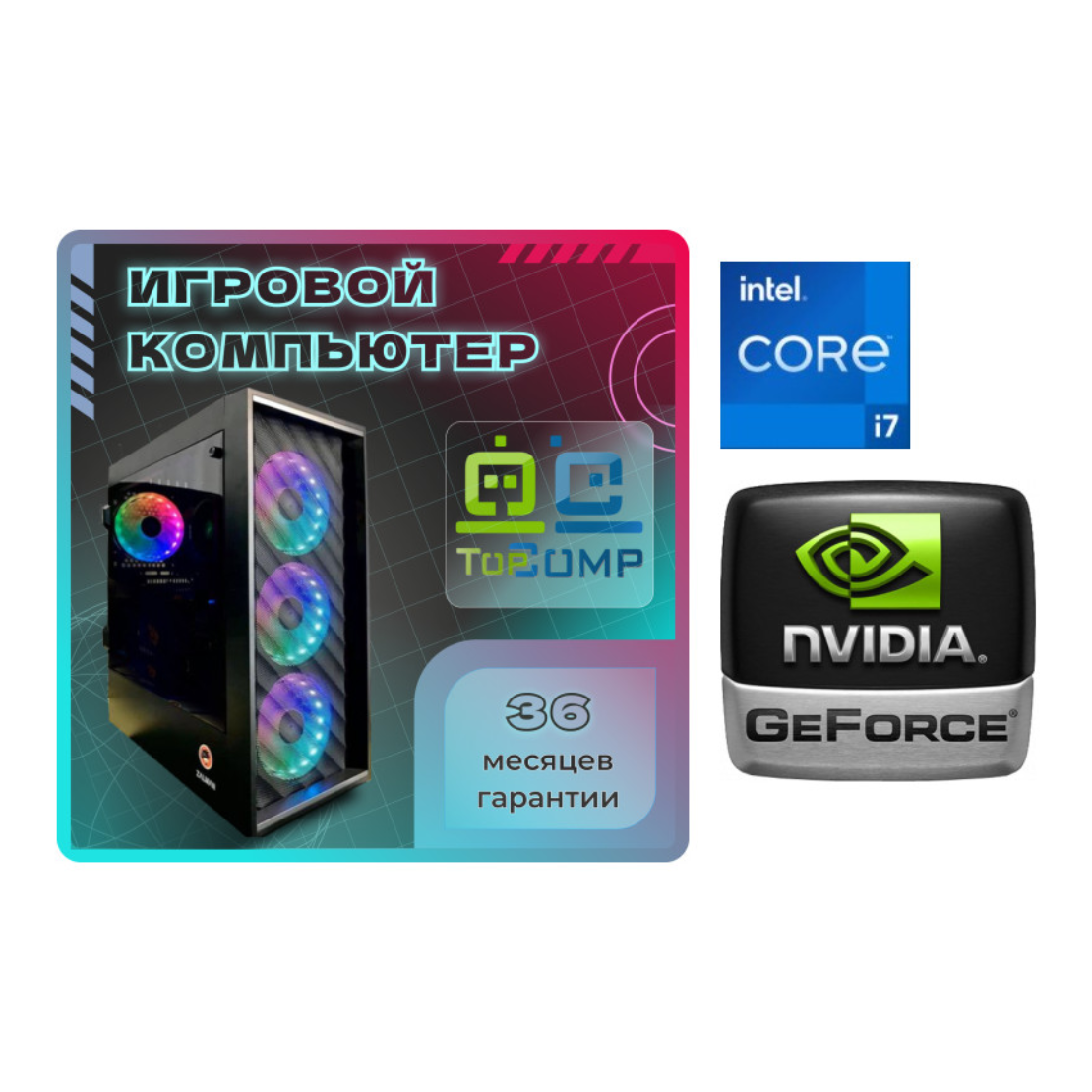 ПК для игр TopComp MG 51977972 (Intel Core i7 12700 2.1 ГГц, 4 Гб/2480 Гб SSD|HDD, NVIDIA GeForce RTX 3070 8 Гб, Без ОС)