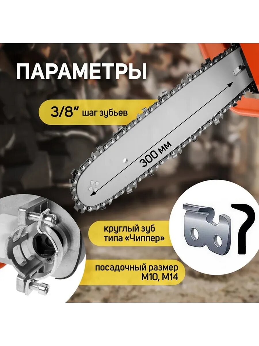 Универсальная насадка для электроинструментов