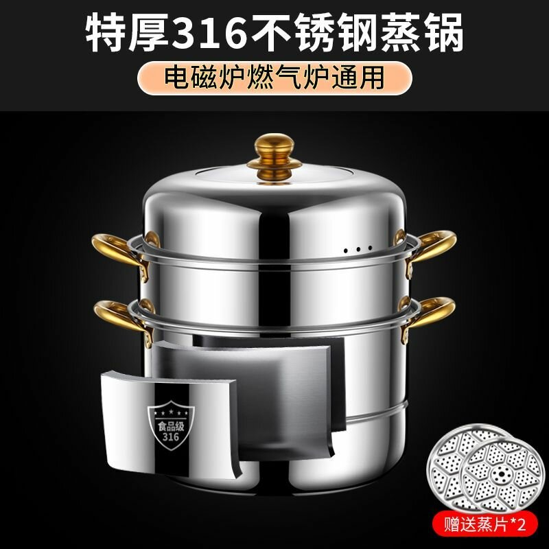 316 Нержавеющая сталь пароварка, сверхтолстая, домашняя суповая кастрюля, двухслойная пароварка, трехслойное приготовление на пару и варка, совместима с индукционной плитой и газовой плитой