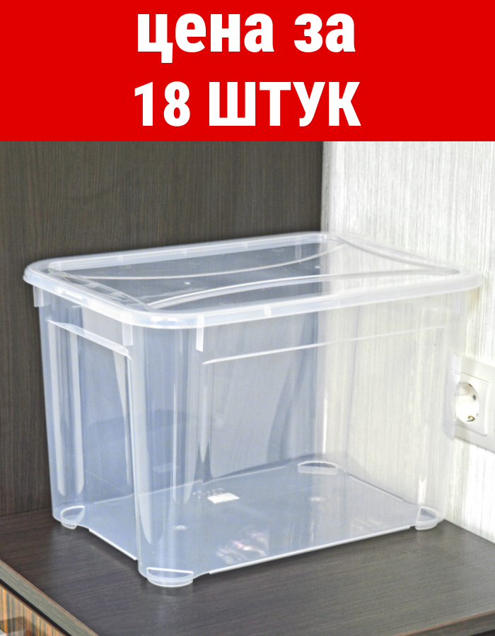 Комплект 18 шт, Контейнер универсальный 20л с крышкой