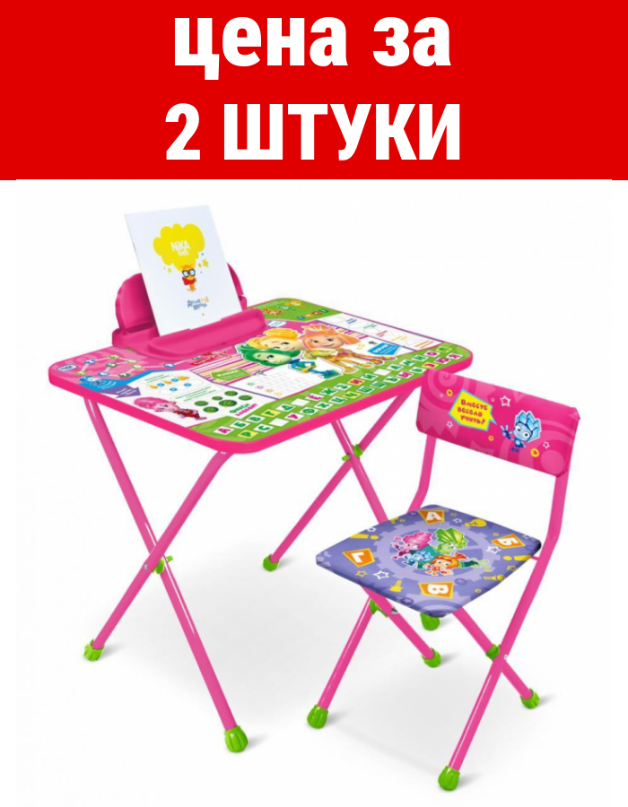 Комплект 2 шт, комплект детский Ф2З фикси знайка стол + пенал + стул мягк склад НИКА !