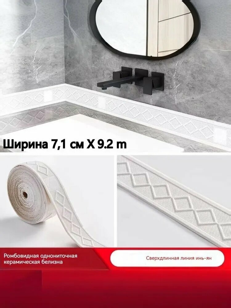 Плинтус потолочный самоклеящийся гибкий ПВХ, декоративный бордюр для стен и обоев,7.1cm*9.2 m