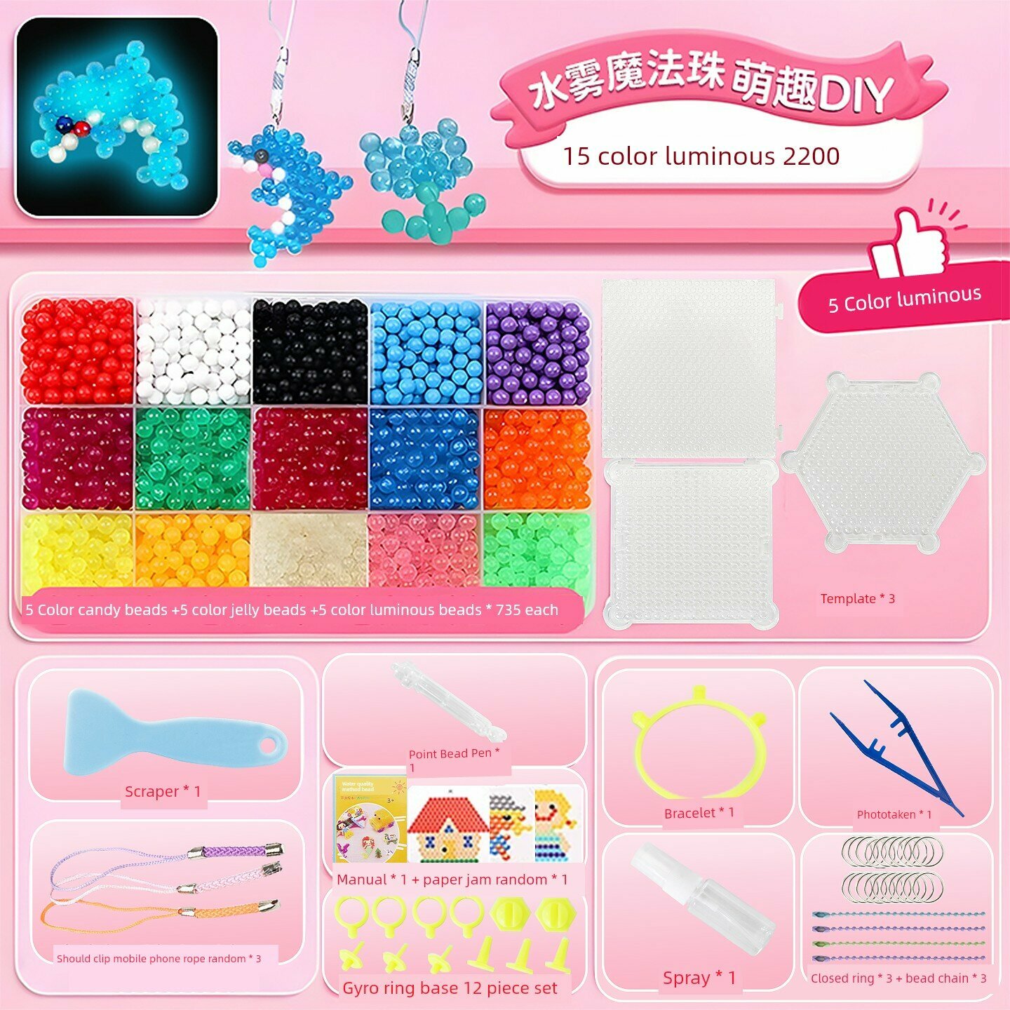 Ночная светящаяся водяная бусина набор 15-сетка 2200 штук с инструментами для девочек творческая деятельность