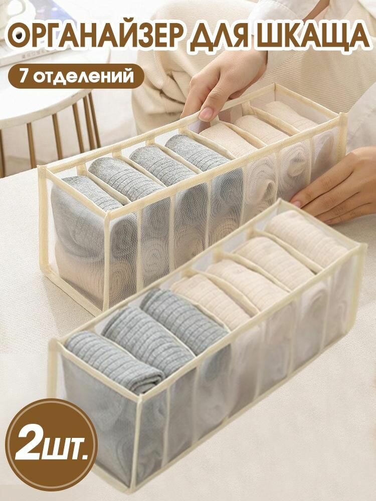 Органайзер для хранения вещей32х12х12 см. контейнер ящик