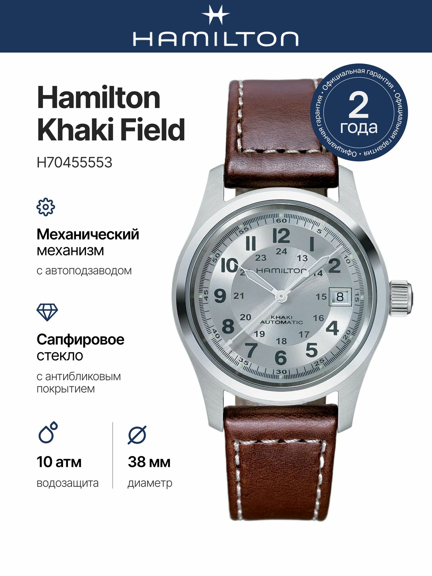 Наручные часы