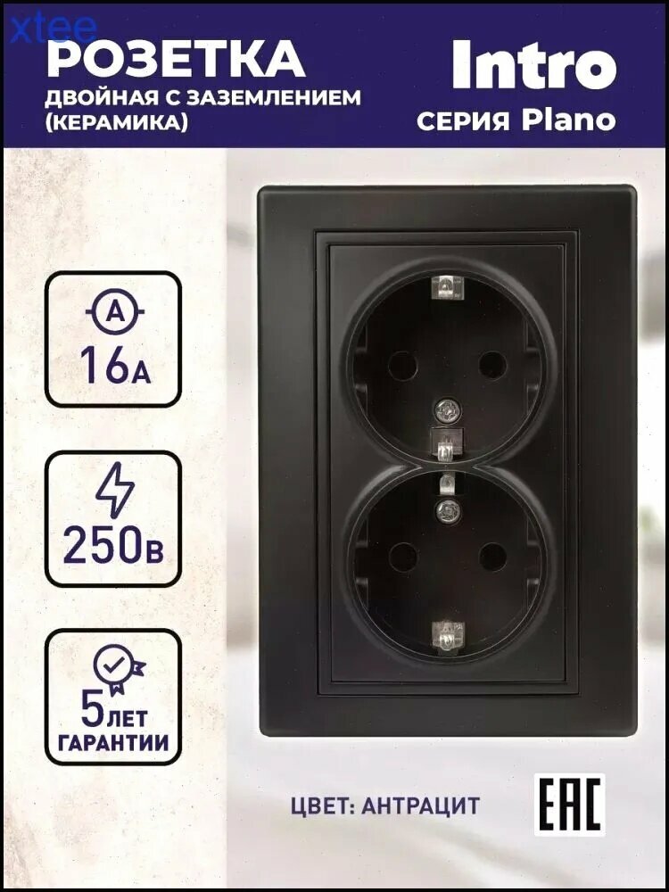 Розетка Plano 1-205-05 с заземлением двойная 2X2P+E Schuko 16А-250В IP20 скрытой установки черный