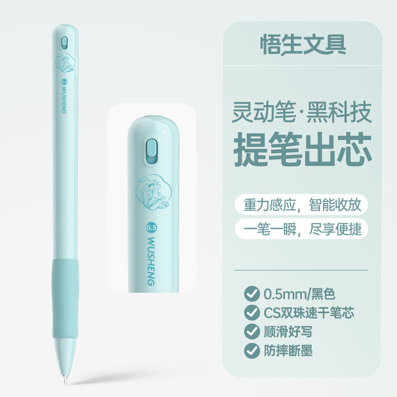 Умная ручка Wusheng, черная технология, шариковая ручка, гелевая ручка с гравитационным сенсором, поднимающаяся ручка, быстросохнущая, гладкая, CS двойная шариковая