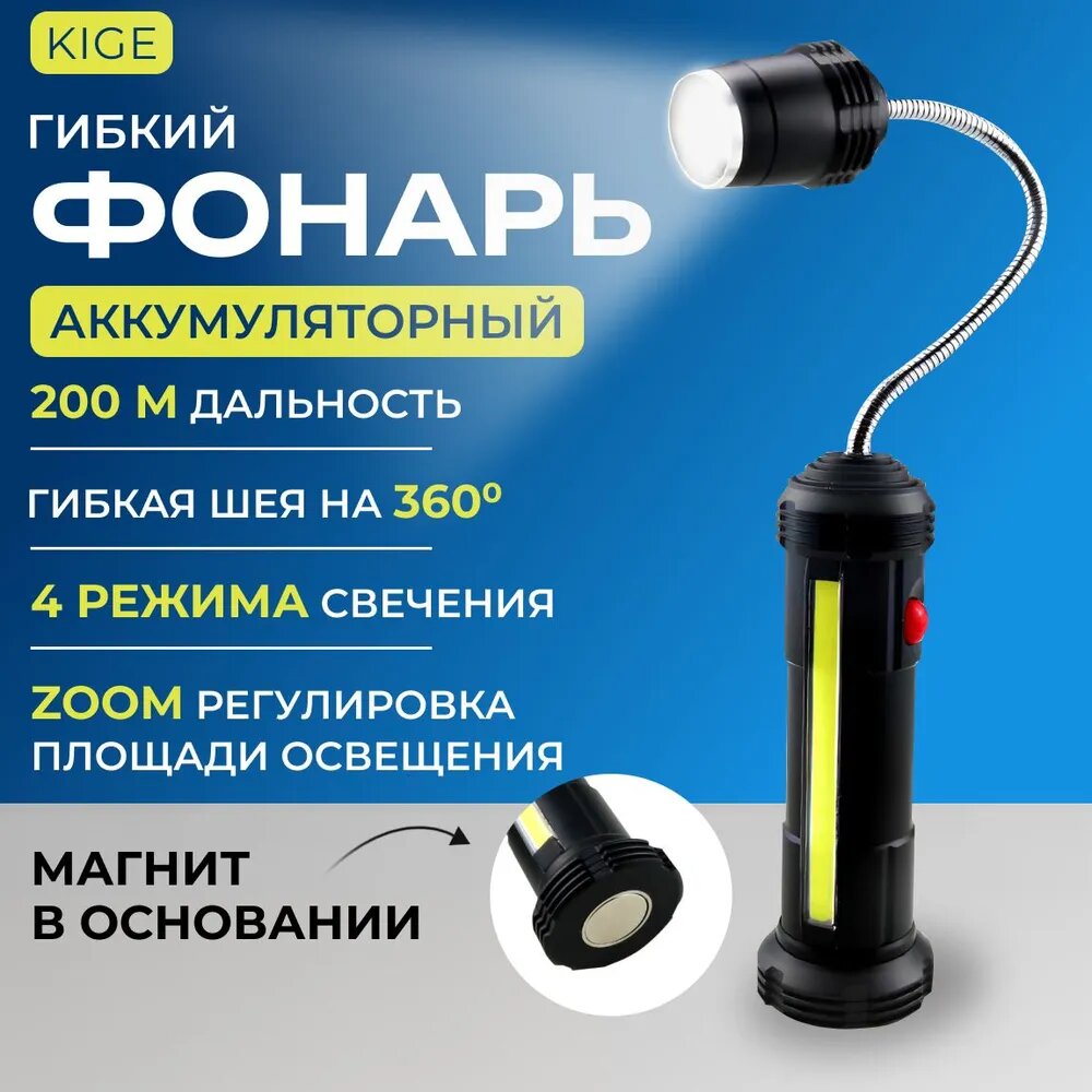 Кемпинговый фонарь