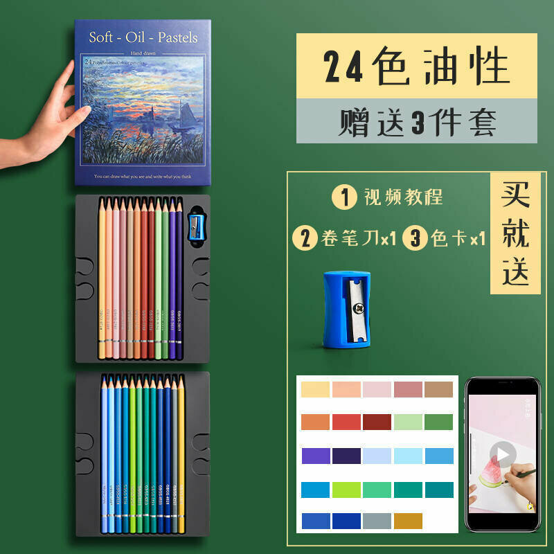 Цветные карандаши 200 цветов для рисования, масляные и водорастворимые цветные карандаши, 72 цвета для учеников начальной школы и студентов-художников